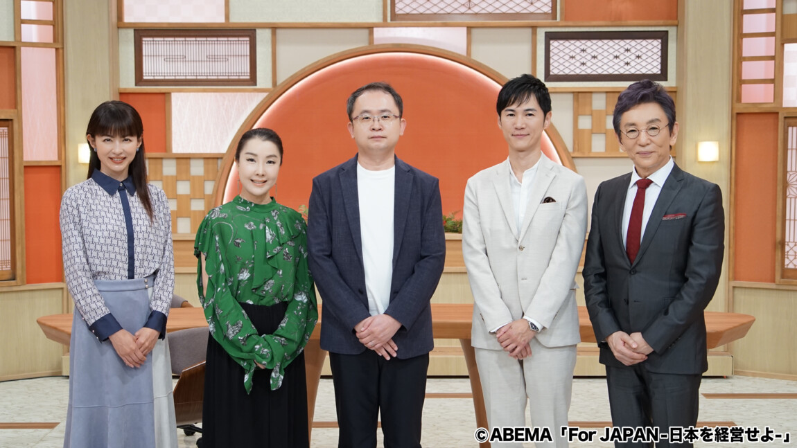 ABEMA「FOR JAPAN」の社長出演後記10月編（その2） - ロングウッドスポーツ株式会社
